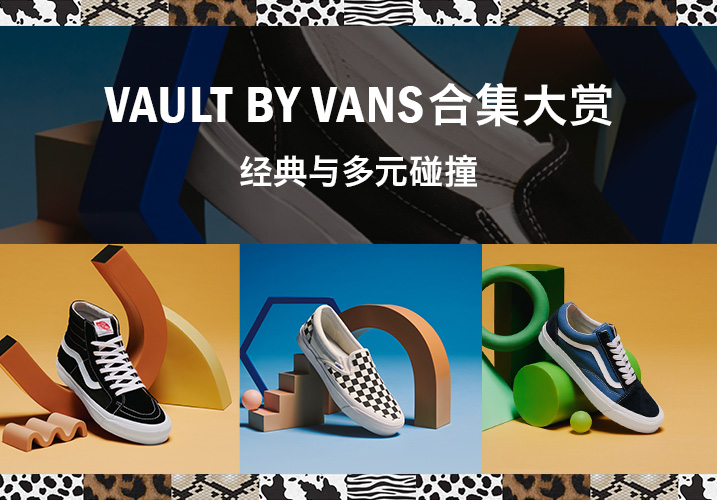 热门产品-Vans(范斯)中国官方网站